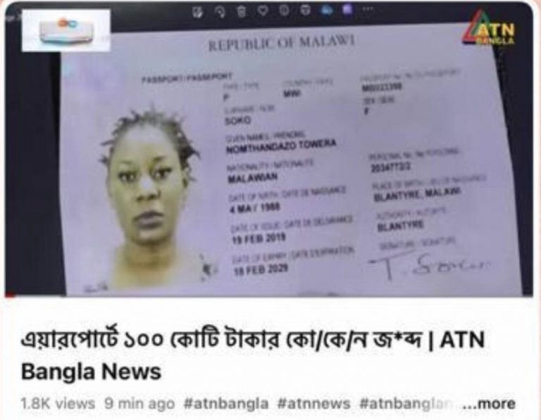 Malawian passport holder Nomthandazo Towera Soko arrested in Bangladesh ...